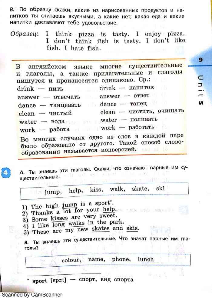 Учебник Английский язык 4 класс Афанасьева Михеева часть 2 читать онлайн